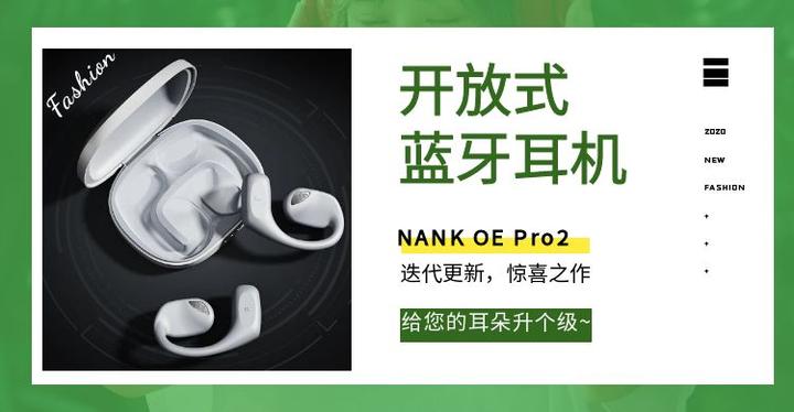 迭代更新，惊喜之作——NANK OE Pro2使用测评 - 知乎