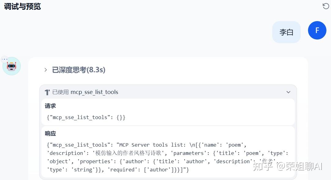 Dify+MCP新玩法，AI工作流一键发布为MCP Server，可被外部调用 - 知乎