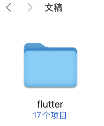 macOS M1 flutter 开发环境搭建 - 知乎