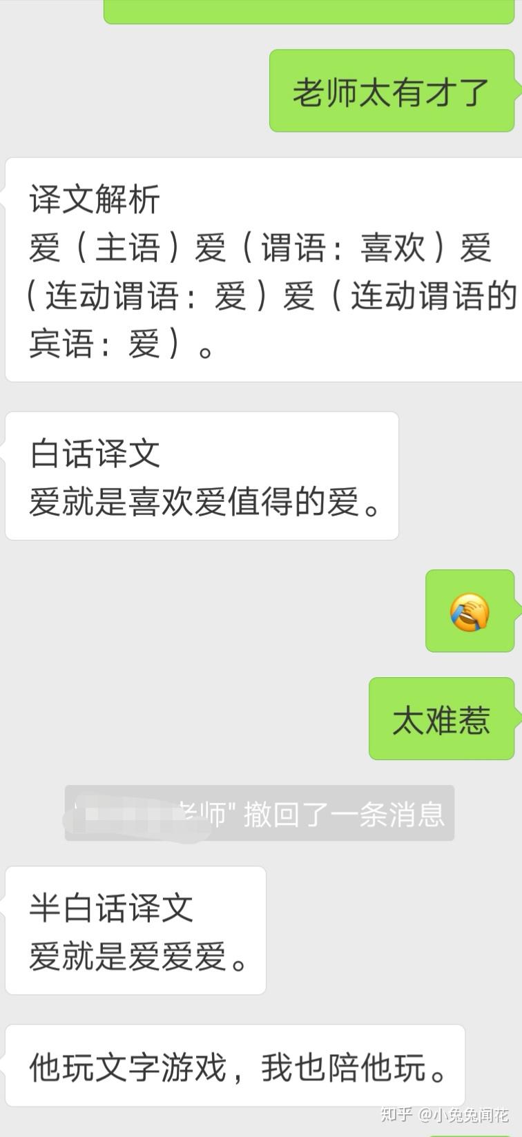 你是如何理解Love loves to love love的？ - 知乎