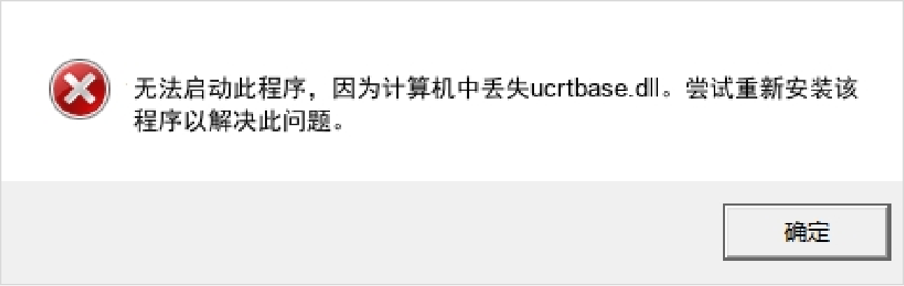 游戏/办公软件ucrtbase.dll错误怎么解决？3种修复方法实测有效 - 知乎