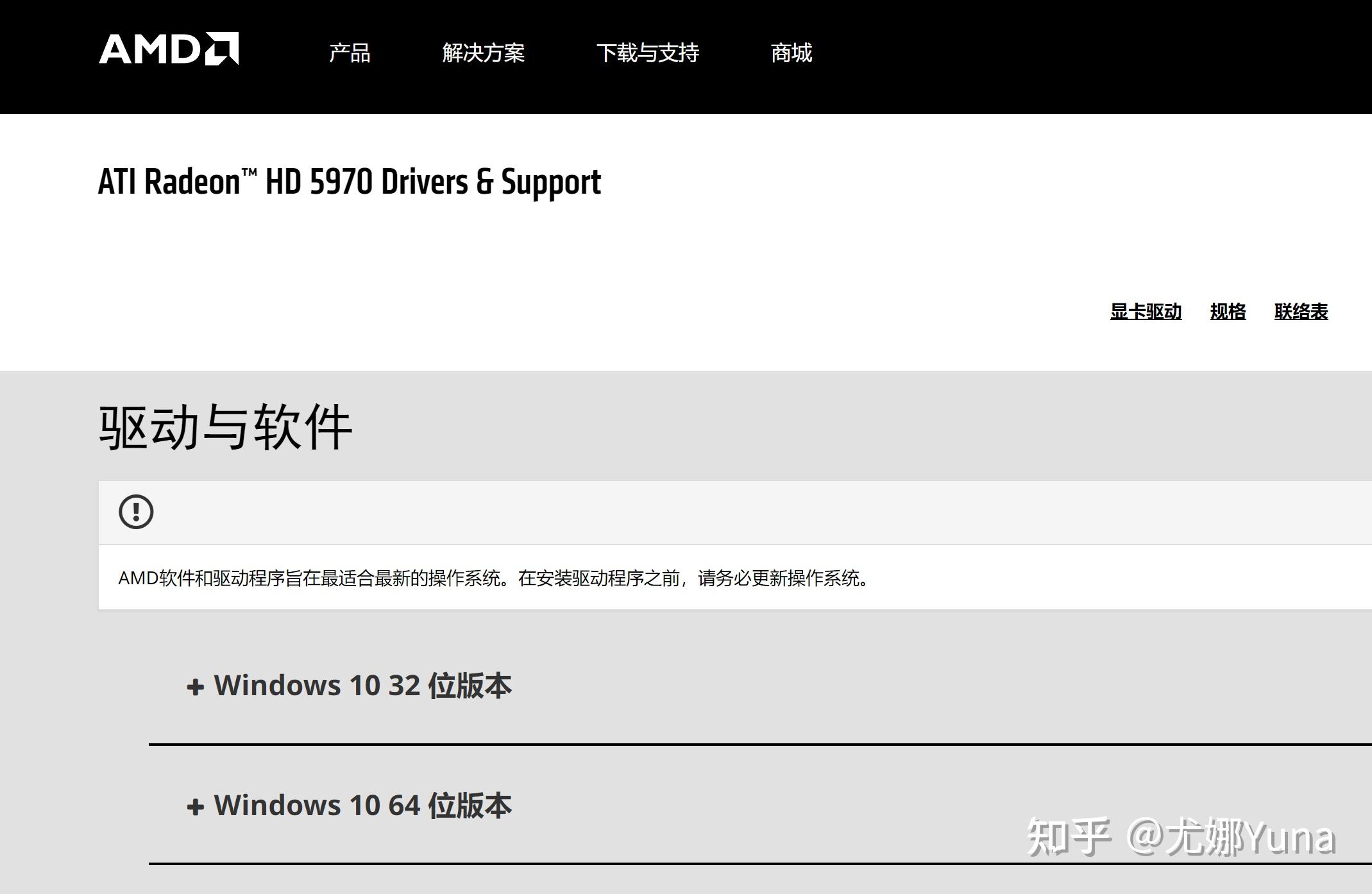 AMD老显卡怎么在win10上下载驱动? - 知乎