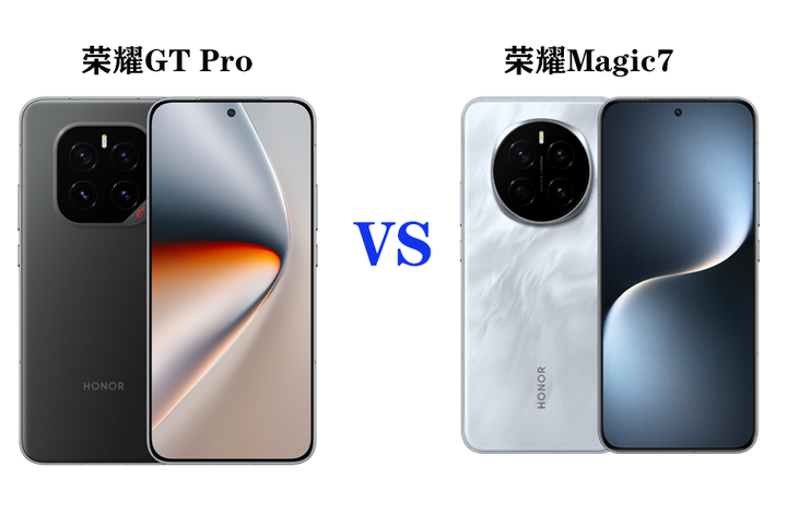 荣耀GT Pro、荣耀Magic7该怎么选？谁更有性价比？看完就懂了 - 知乎