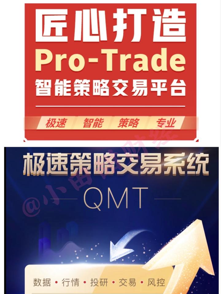 QMT/Ptrade—适用人群及办理条件 - 知乎