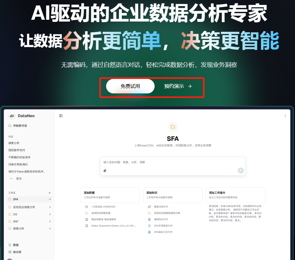 Datahunter智能分析AI Agent 何以在市场中脱颖而出？ - 知乎
