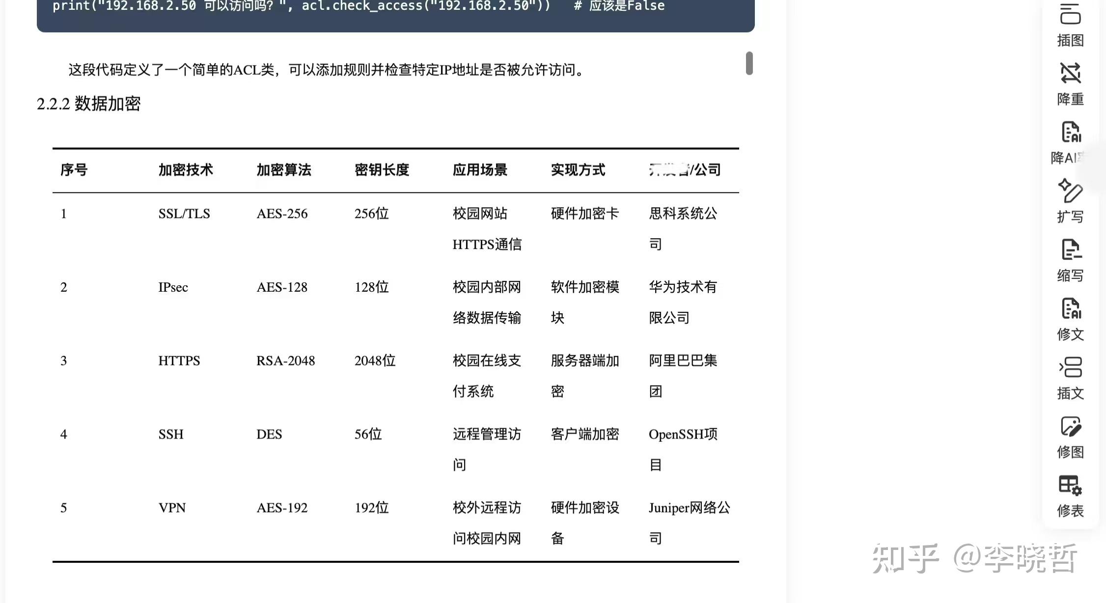 查重率直降！7款降aigc软件轻松应对维普AIGC最新算法 - 知乎