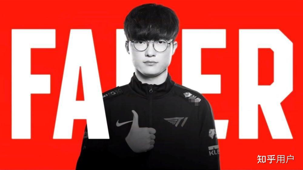 如何评价Faker与T1续约至2025年？ - 知乎