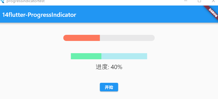 flutter-ProgressIndicator 多彩进度条实现 - 知乎
