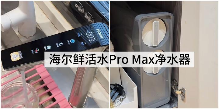 25年净水器怎么选?深度对比了多款最终选择了海尔鲜活水ProMax净水器|实测告诉你它到底值不值！ - 知乎