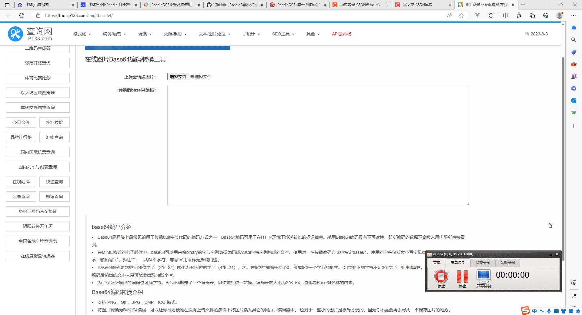 如何在java中调用paddleocr? - 知乎