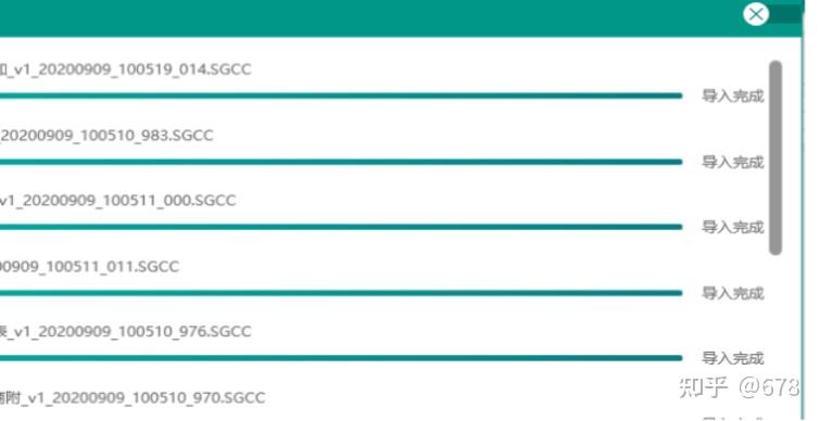 国网电子采购平台SGCC数据包正确打开方式 - 知乎