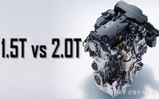 最大扭矩、最大功率都一样，1.5T和2.0T买哪个好？ - 知乎
