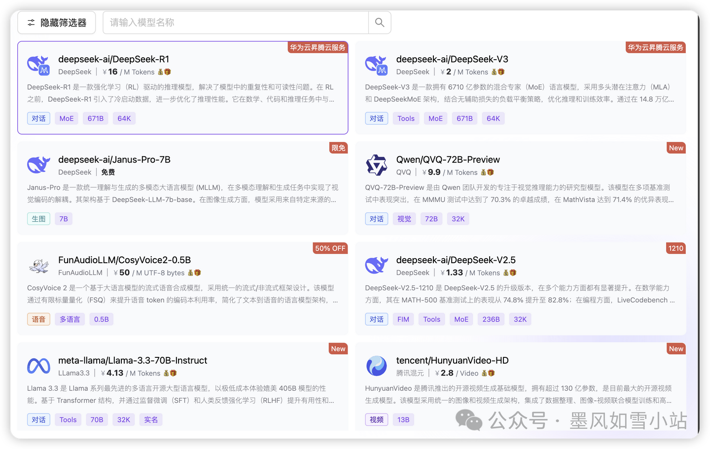 DeepSeek R1 API替代方案全解析：手把手教你无缝迁移至硅基流动（附实战代码） - 知乎