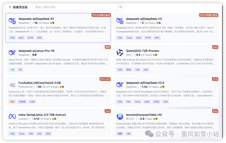Deepseek R1 Api替代方案全解析：手把手教你无缝迁移至硅基流动（附实战代码） 知乎 