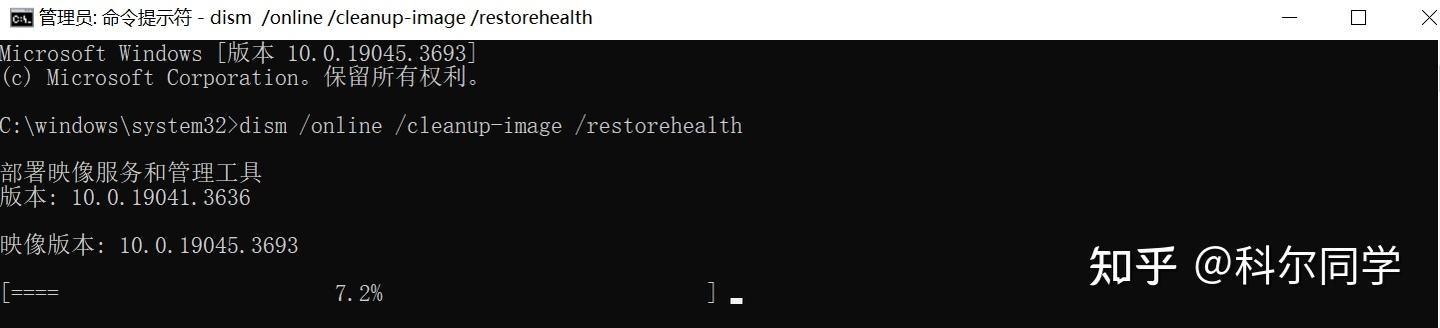 Windows 10系统修复 - DISM(部署映像服务和管理)和SFC(系统文件检查器)工具保姆级详解 - 知乎