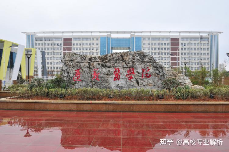 遵义医科大学—国家级特色专业 - 知乎