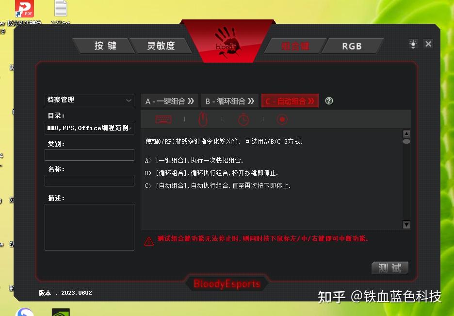 双飞燕血手幽灵Bloody V8M Max Mini新品怎么样？ - 知乎