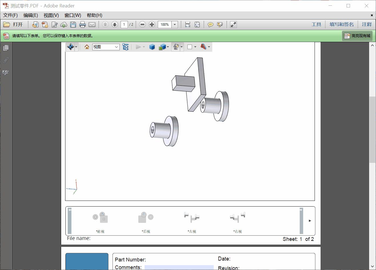 用SW的3D视图，共享演示不受限 - 知乎