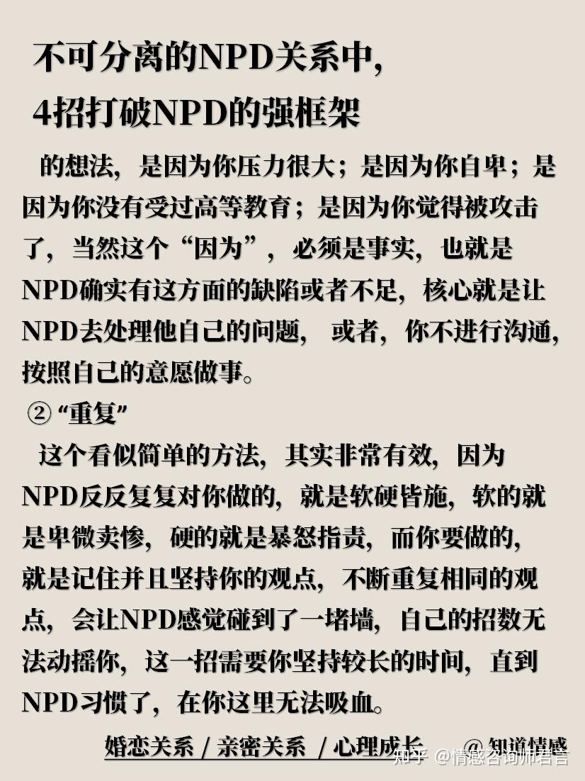 如何辨认出谁才是NPD(NPD和其受害者之间的区别)？血包又该怎么做呢？见一下问题下的补充? - 知乎