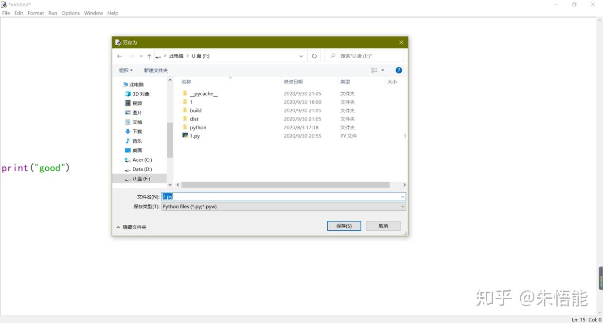 （7）IDLE的基本使用 - 知乎