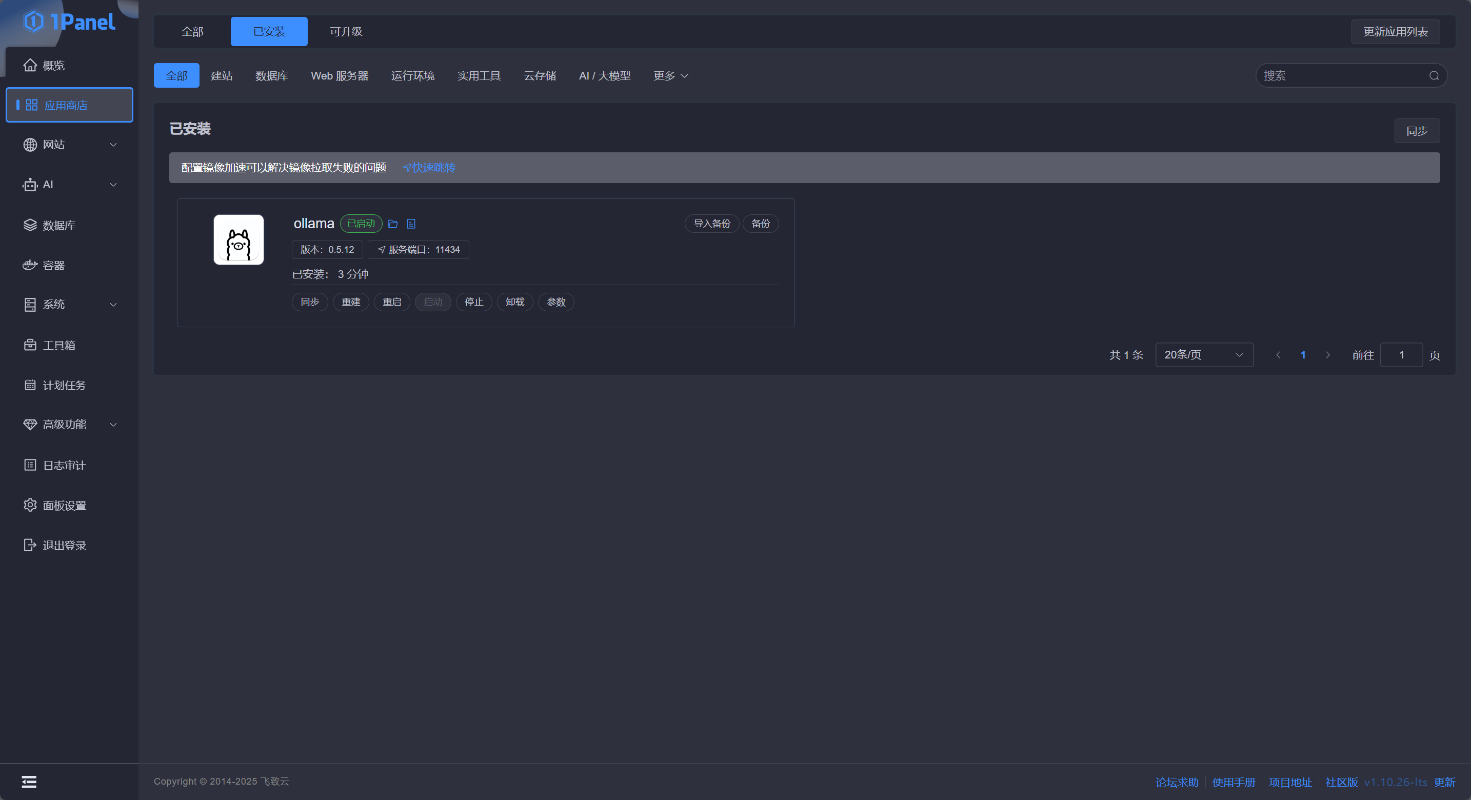 Ollama Ubuntu 部署完全指引 - 知乎