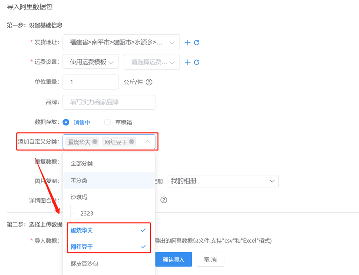 1688运营技巧:1688数据包导入导出?商机助理快速完成! 知乎