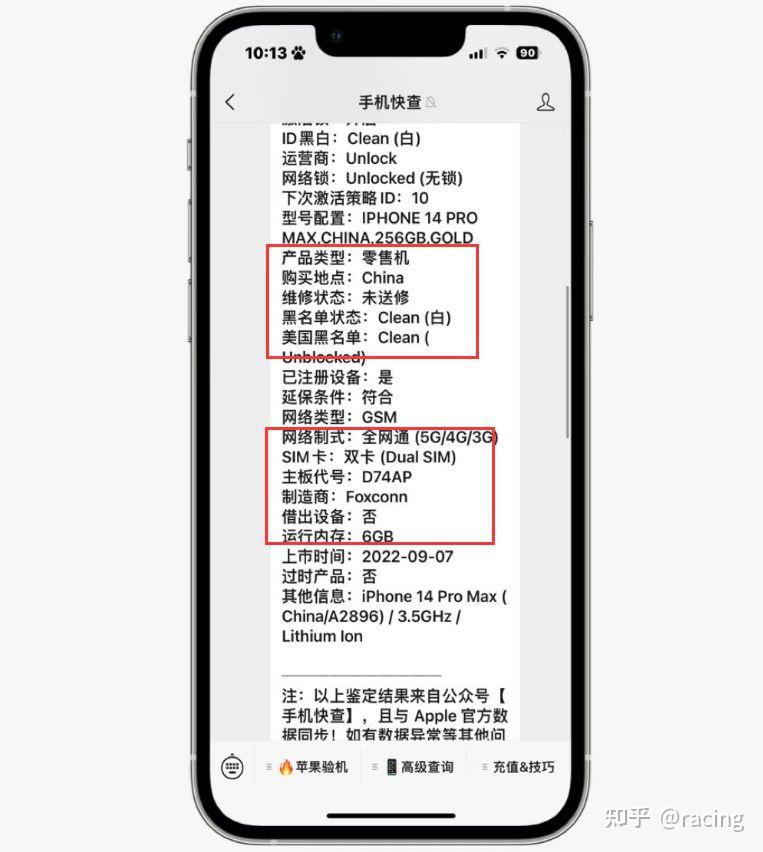 粉丝9300买二手iPhone14Pro Max，成色极品，辨识度高！ - 知乎
