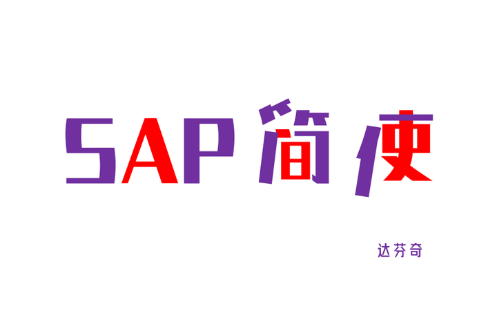 生产订单teco状态更改 知乎