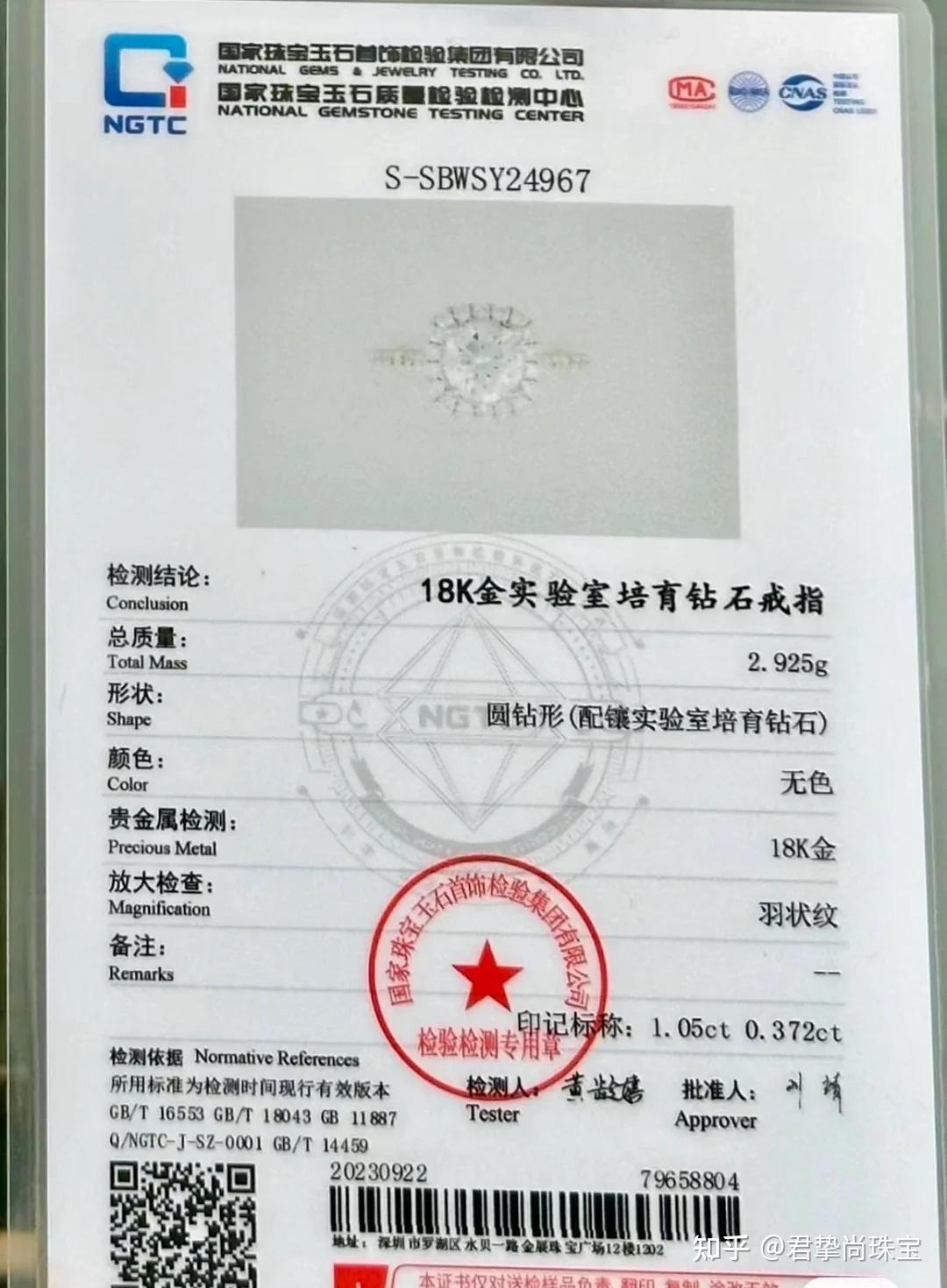NGTC国检证书怎么辨别真伪？ - 知乎