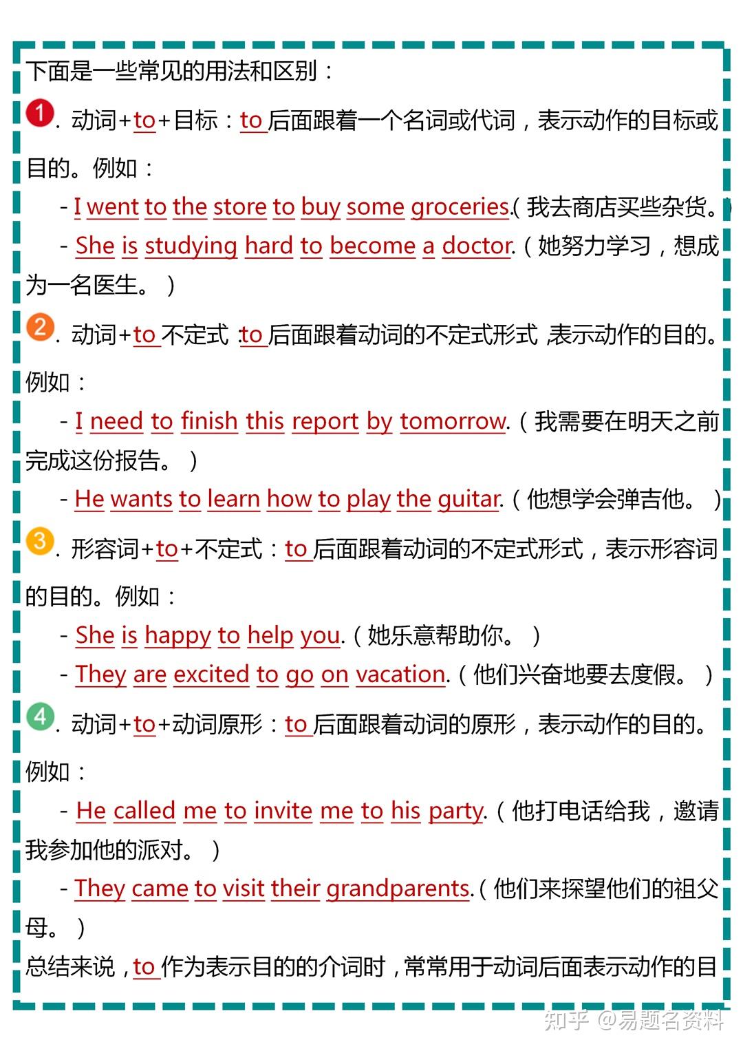 介词to、for、of如何区分用法？ - 知乎