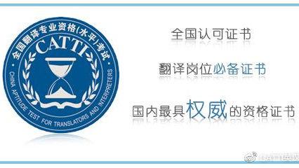 关于CATTI，你需要知道的一切 - 知乎