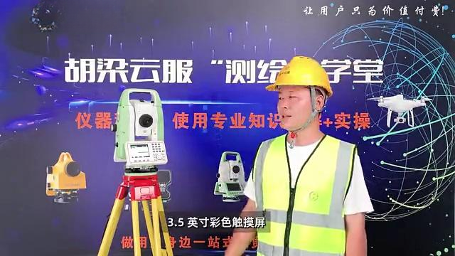 关于 TZ08 全站仪的功能介绍及技术特点 - 知乎