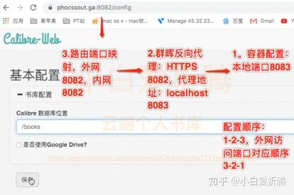 Calibre-web 架设指南（含实际应用推送指南） - 知乎
