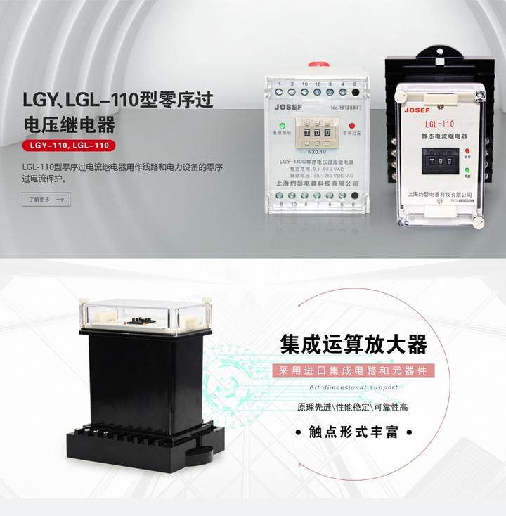 电压继电器LGY-110 - 知乎