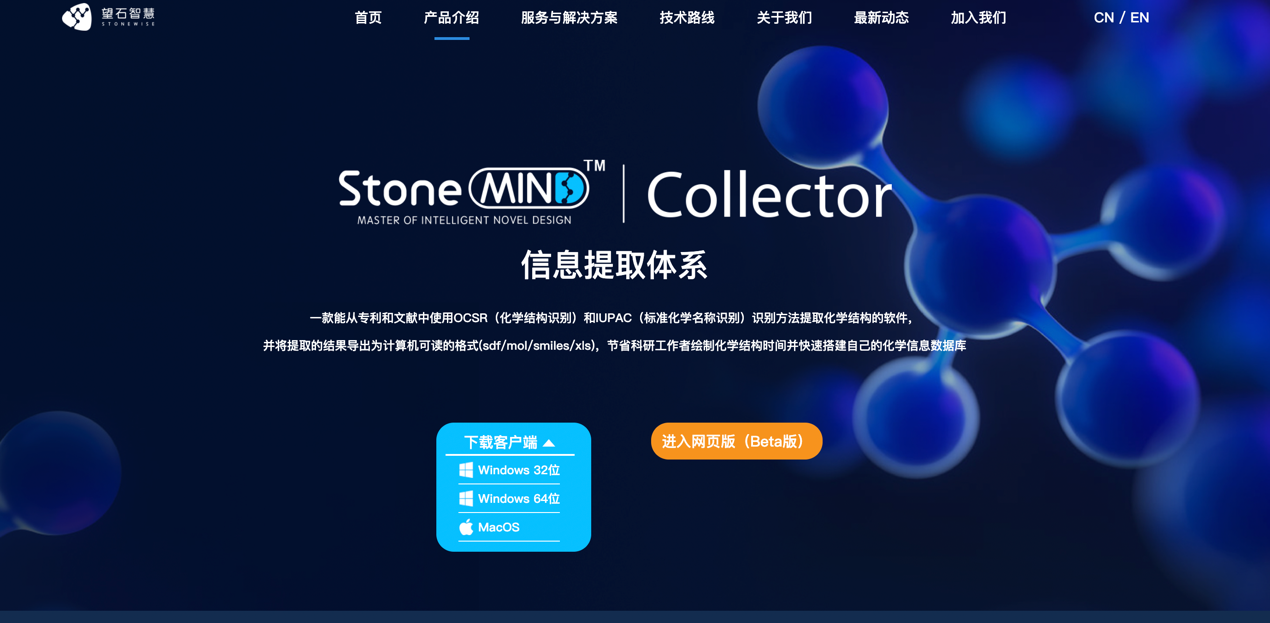 StoneMIND Collector常见客户端版下载、安装问题汇总 - 知乎