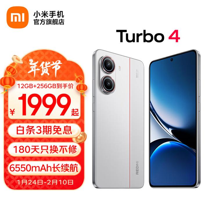 真我Neo7和红米Turbo4怎么选？ - 知乎