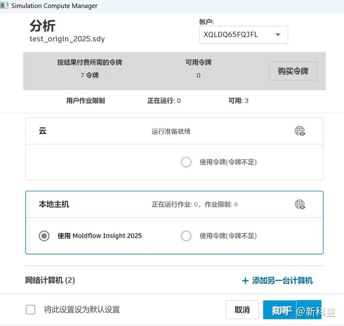 小贴士 | Moldflow分析启动后SCM程序为空白的解决办法 - 知乎