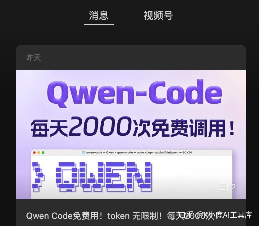 阿里云通义千问 Qwen Code 每天可免费运行 2000 次，这将对开发者产生怎样的影响？ - 知乎