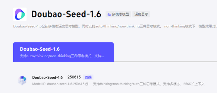 python3使用openai调用Doubao-Seed-1.6的非思考/自动/思考模式(thinking)的代码 - 知乎