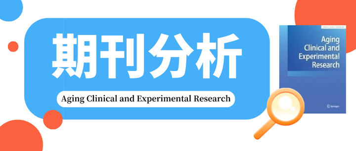 SCI期刊分析：IF将破5分！老年医学JCR2区，国人发文第三，无版面费 - 知乎