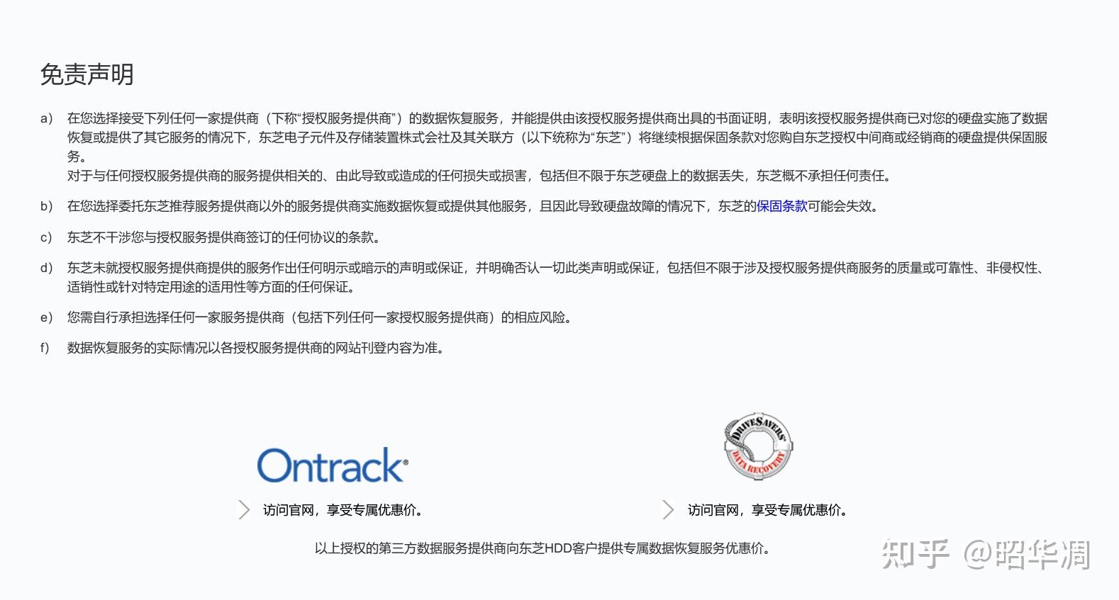 可能你不信，我居然亲手修好了一块咔咔响无法读取的硬盘 - 知乎