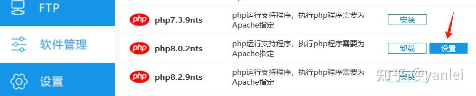 phpstudy给php安装xdebug和redis组件 - 知乎