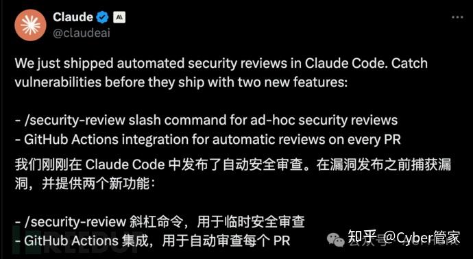 Claude Code推出自动安全审查功能，顺便干掉了10家安全创业公司 - 知乎