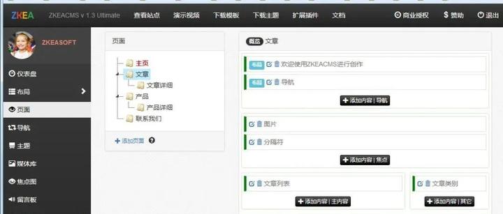 5个基于.Net Core值得推荐的CMS开源项目 - 知乎