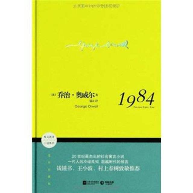 《1984》书评 - 知乎