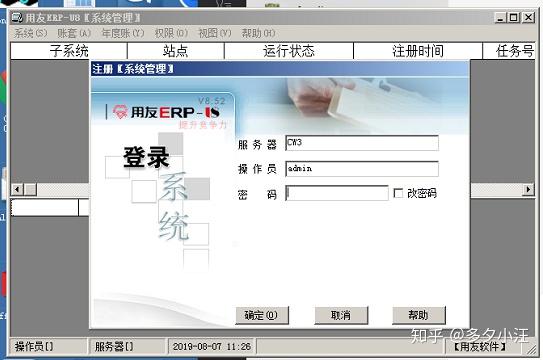 用友erp u8基本操作流程——建账与备份/自动备份 - 知乎