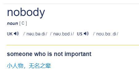 老外说 I'm nobody 什么意思？我不是人？这么理解可就闹笑话了！ - 知乎