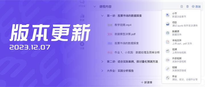 Python 案例实训教学，课程展示及结课存档优化｜ModelWhale 版本更新 - 知乎