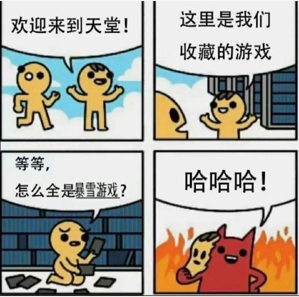 有哪些跟游戏相关的梗图、meme或搞笑图? - 知乎