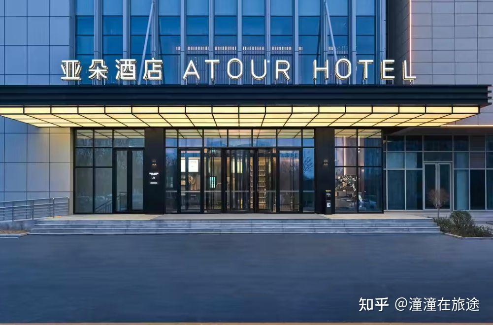 亚朵酒店和亚朵轻居有什么区别呢？ - 知乎